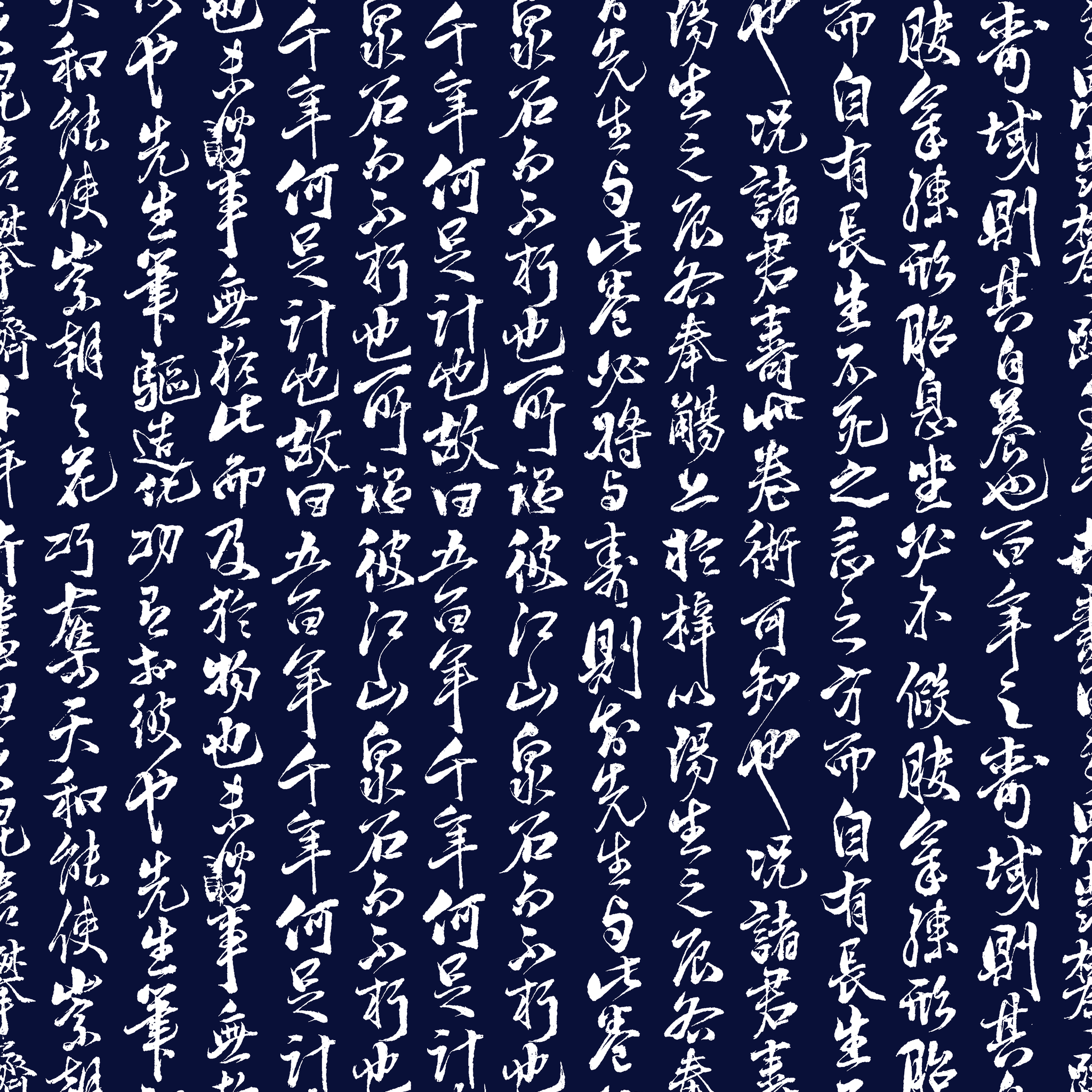 Ancient Whispers - Indigo Calligraphy | Fabric by the Yard